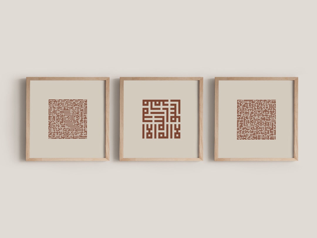 Kufic Ayatul Kursi, Surat Al Fatiha & Shahada Square Print Set of 3 ...