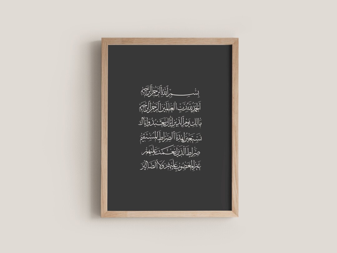 Wall Decor Islamic Surah Al Fatiha Quran Wall Art Muslim Gift - Islamic ...