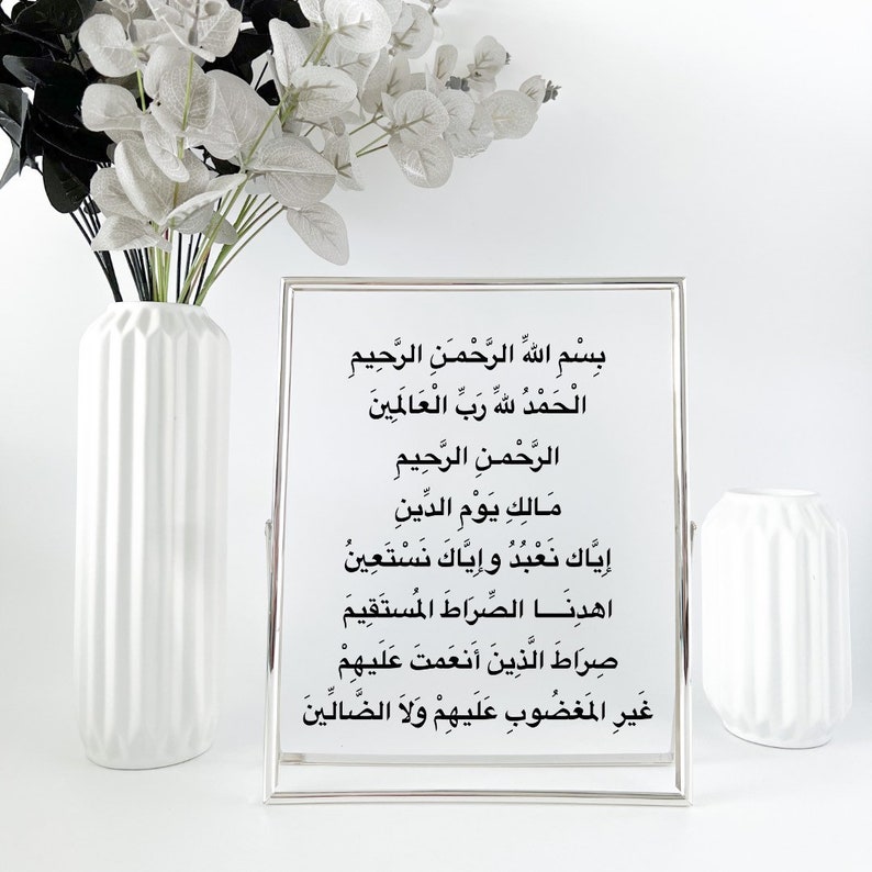 Surah Al-fatiha Arabic Surah Frame Islamic Art Free Standing Glass ...