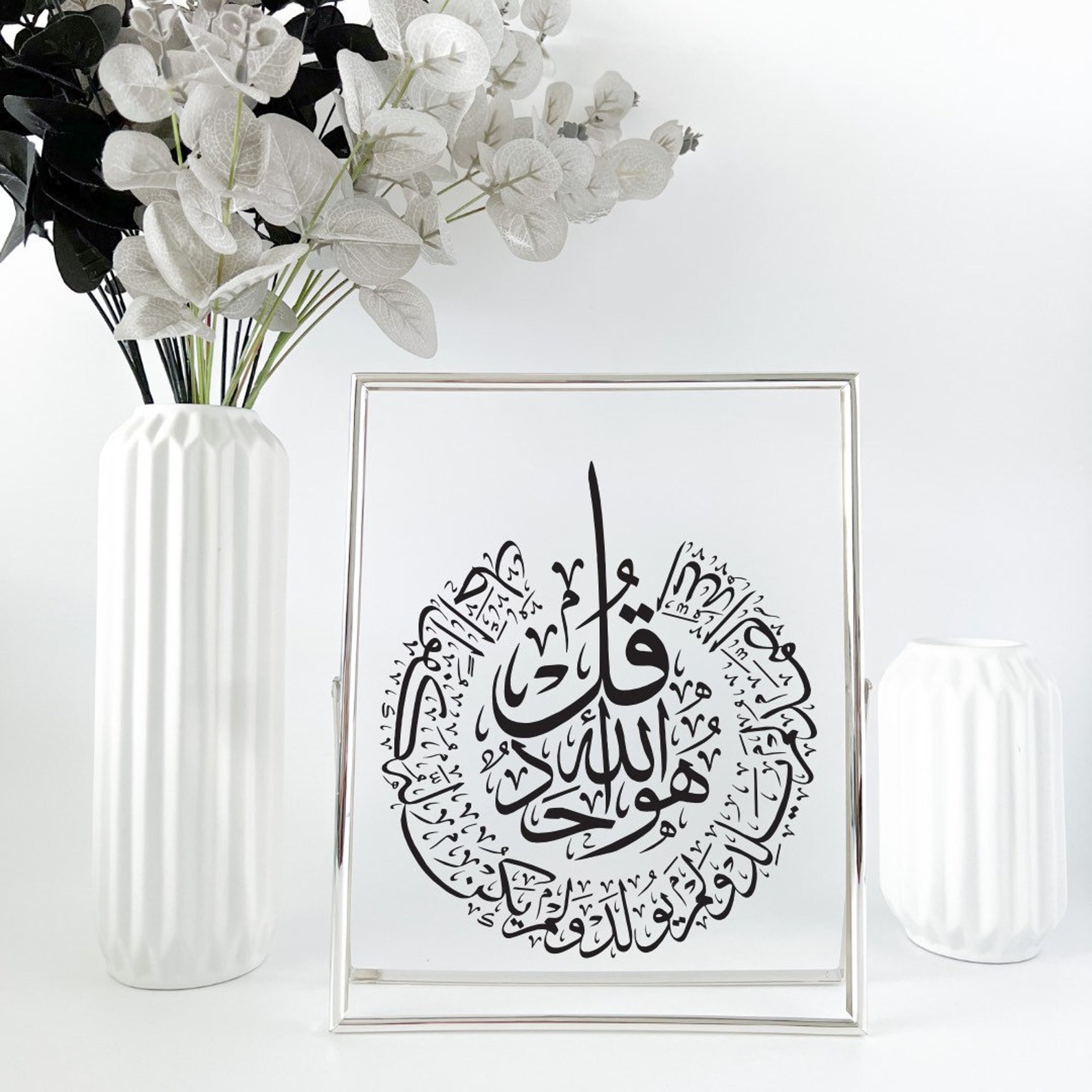 Surah Ikhlas Arabic Calligraphy Frame Islamic Art Home - Etsy
