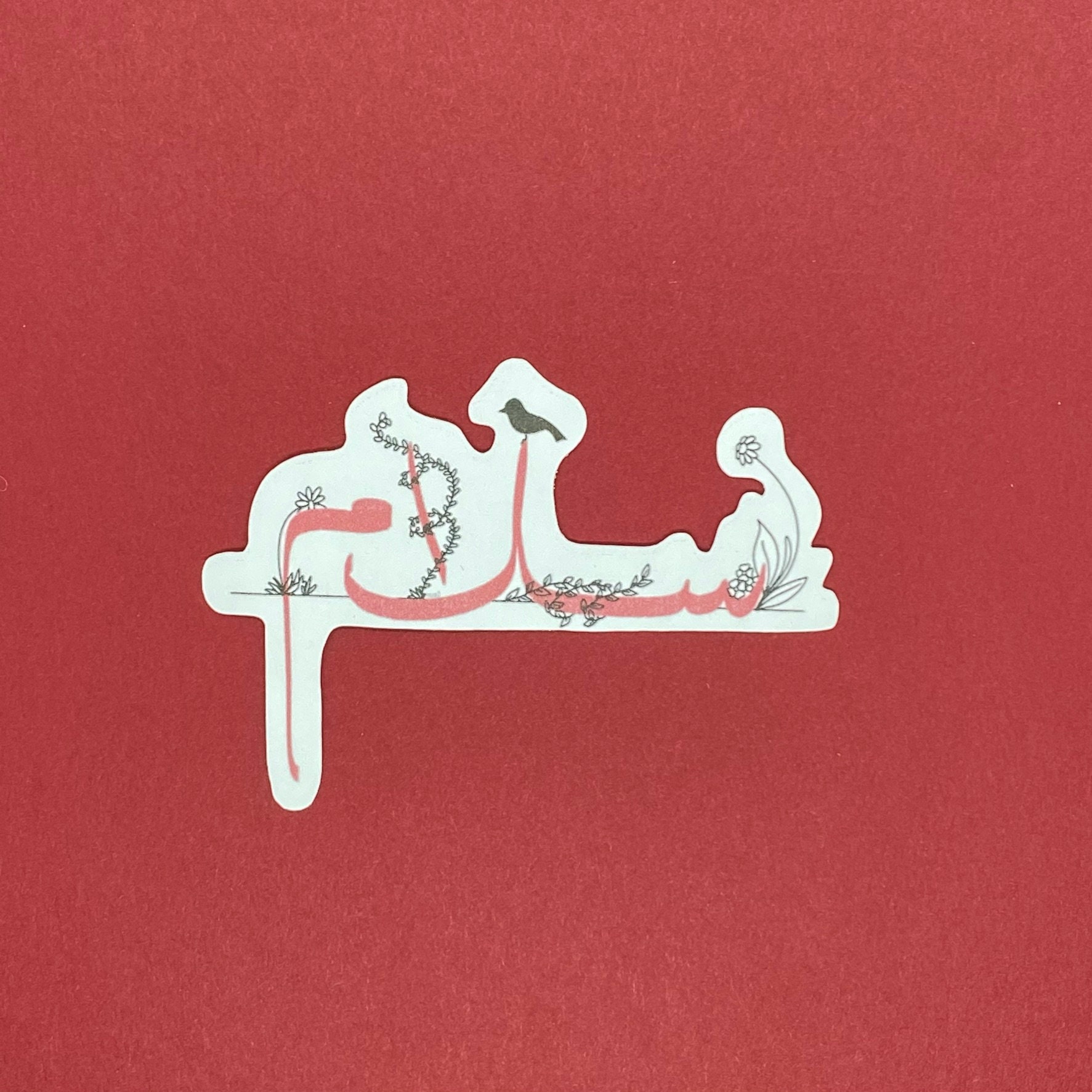 Salaam Sticker -- Peace, Arabic Calligraphy, Islam, Muslim Stickers ...