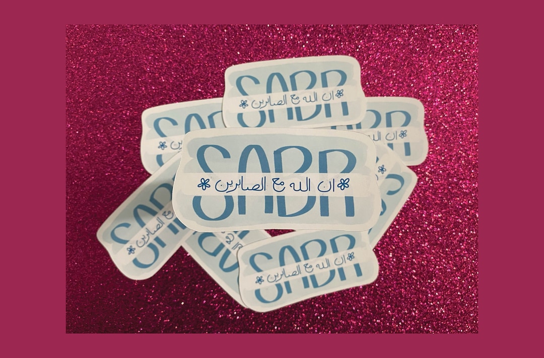 Sabr Sticker: Islamic Patience, Muslim Laptop Decal - Etsy