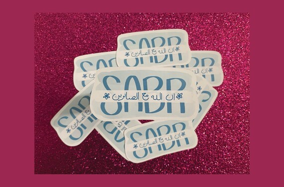 Sabr Sticker Patience Sticker Islamic Sticker Muslim | Etsy