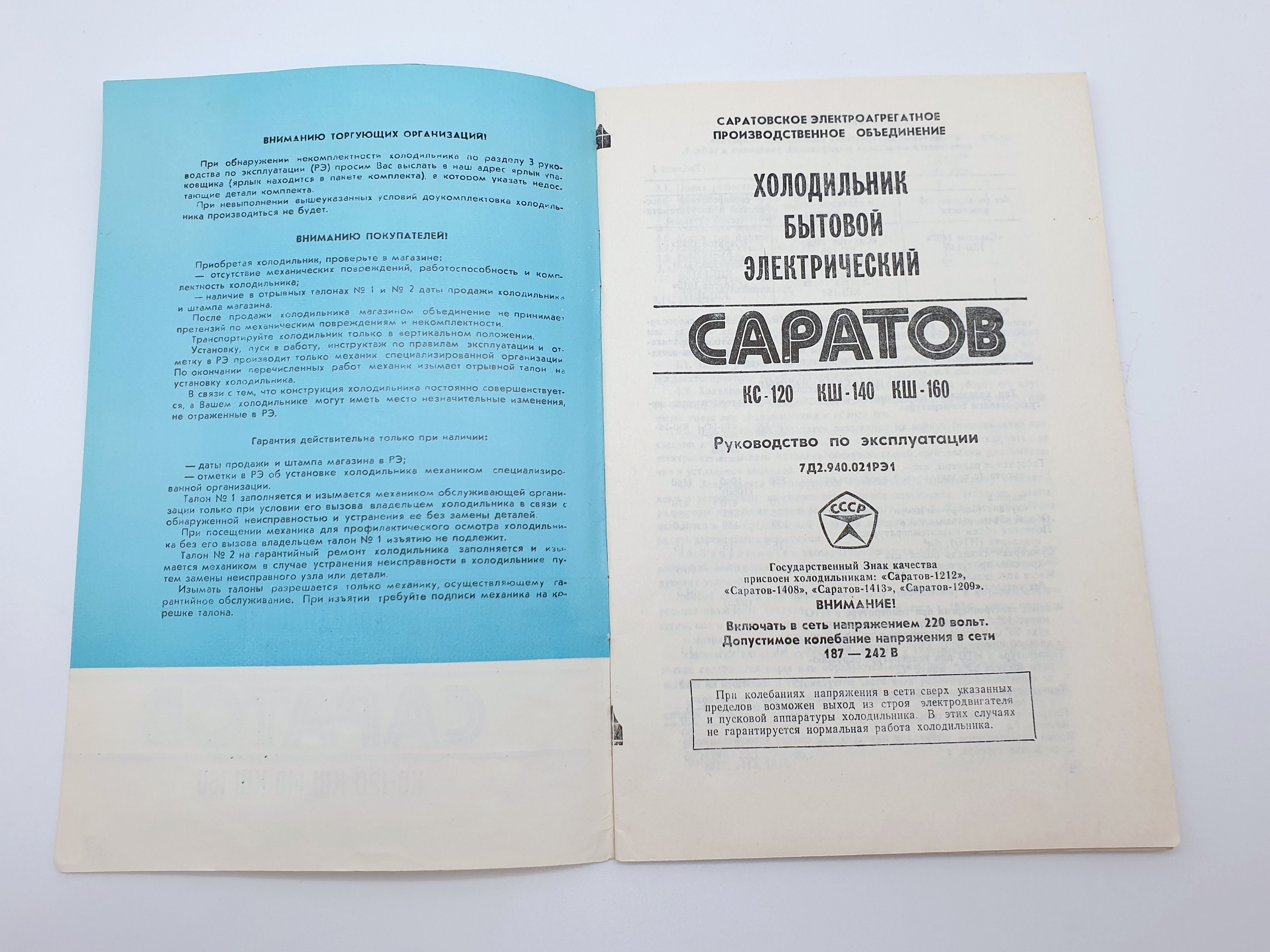 Vintage Soviet Fridge Manual - Saratov - USSR - Etsy