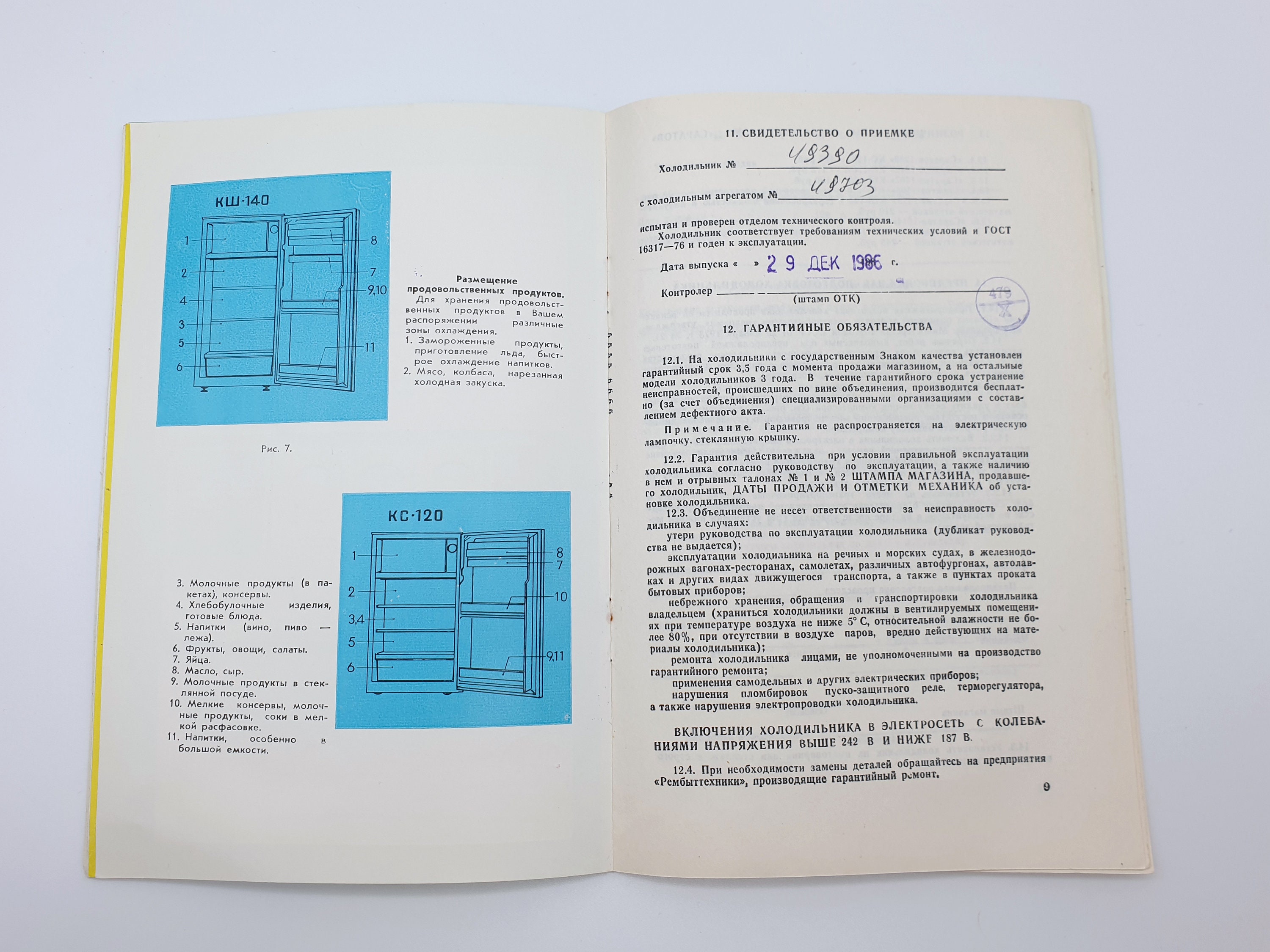 Vintage Soviet Fridge Manual - Saratov - USSR - Etsy