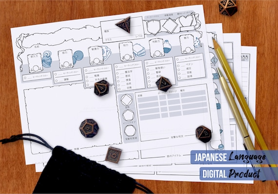 Japanese Character Sheet 日本語 Dnd 5e A4/A5 PDF | Etsy
