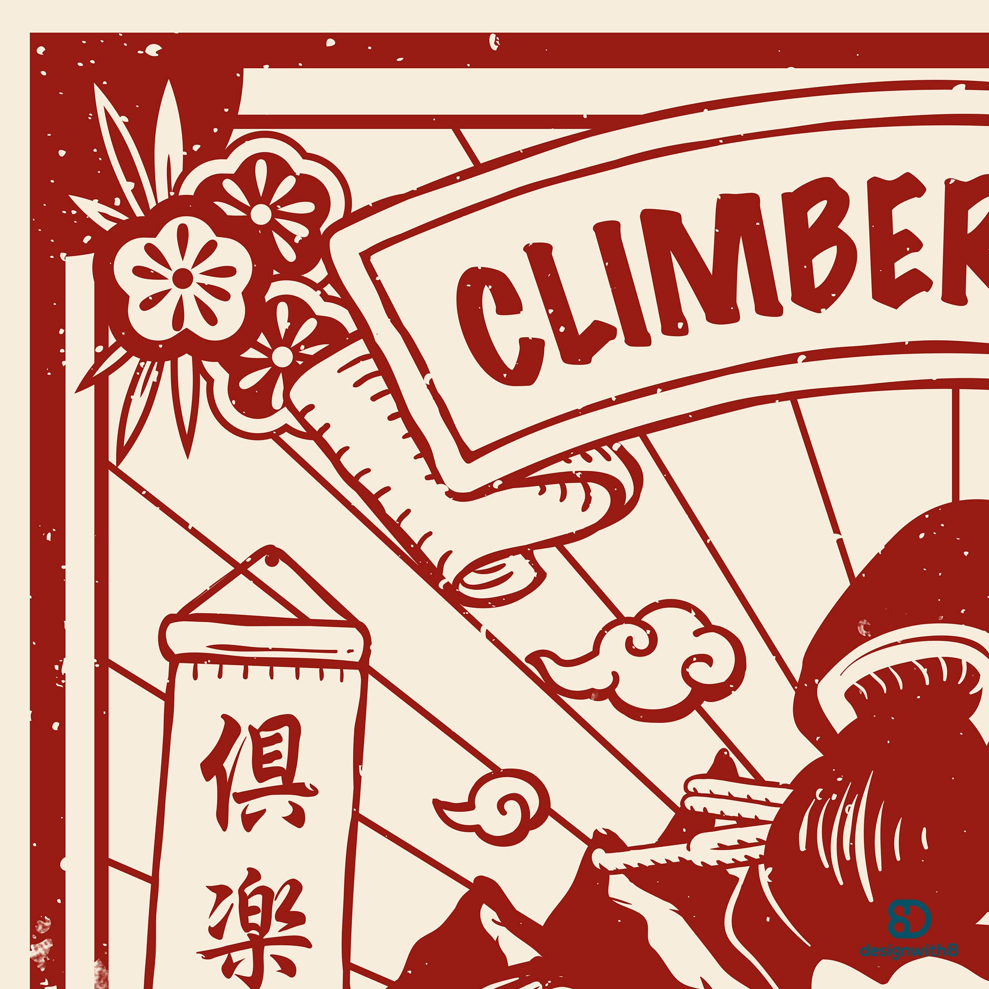 Vintage Climbers Club Premium Matte Vertical Posters Rock - Etsy