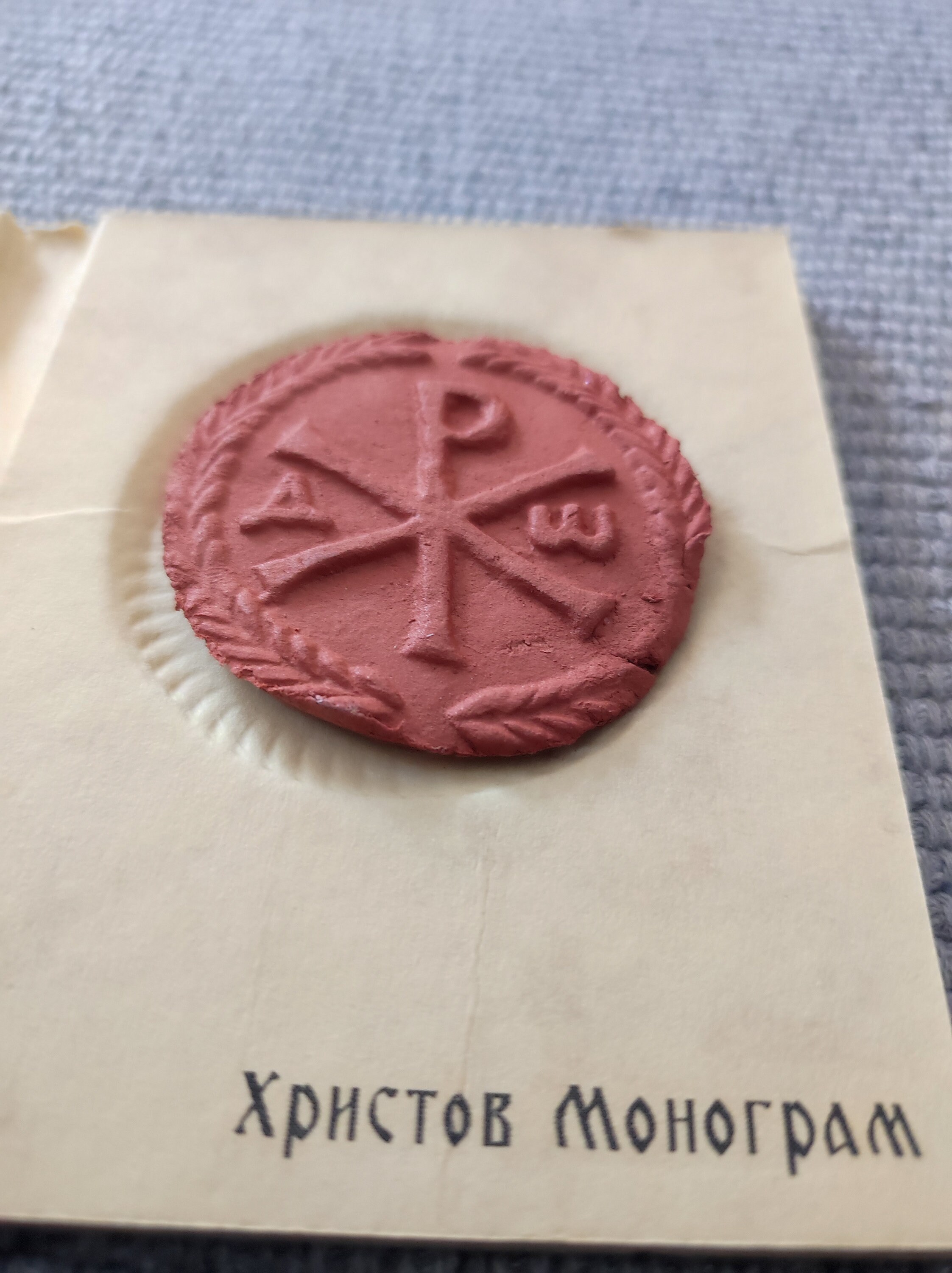 Roman Emperor Constantine Monogram of Christ labarum in Clay in Solid ...