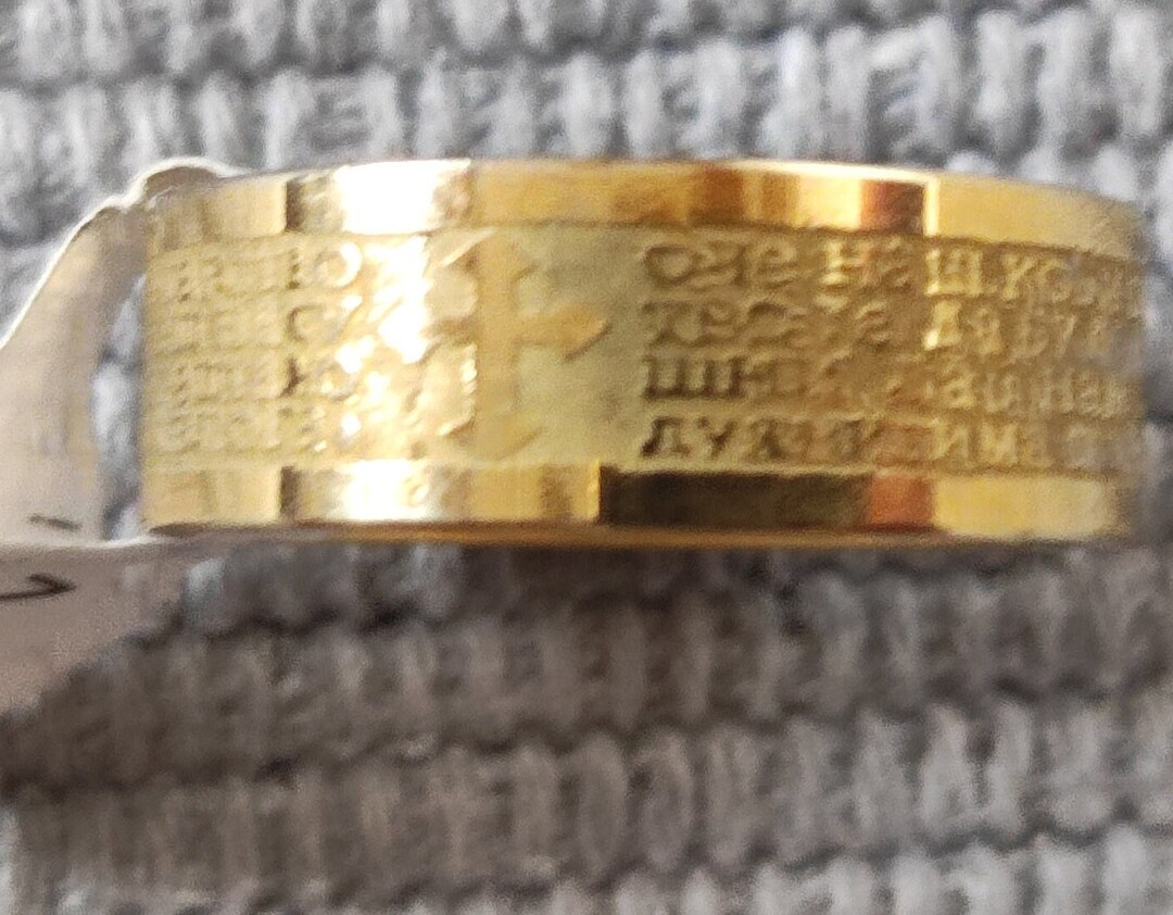 Serbian Orthodox Christian Lords Prayer Ring Dimenzian 21 Mm - Etsy