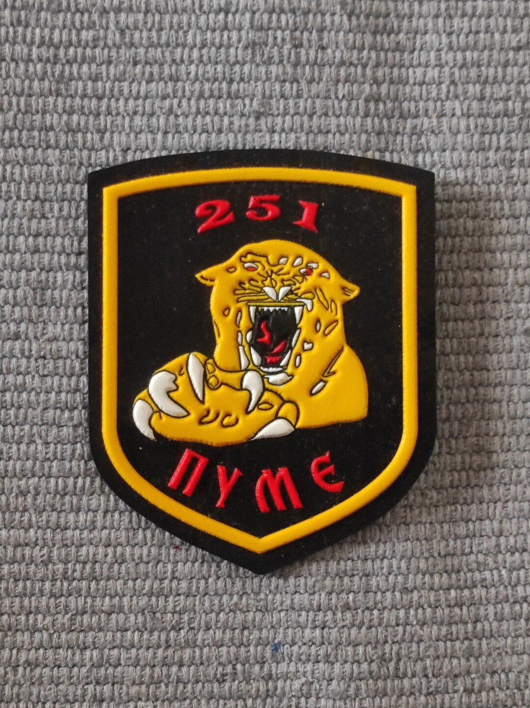 Serbian Coat of Arms of the Legendary Special 251 PUMA Brigade ...
