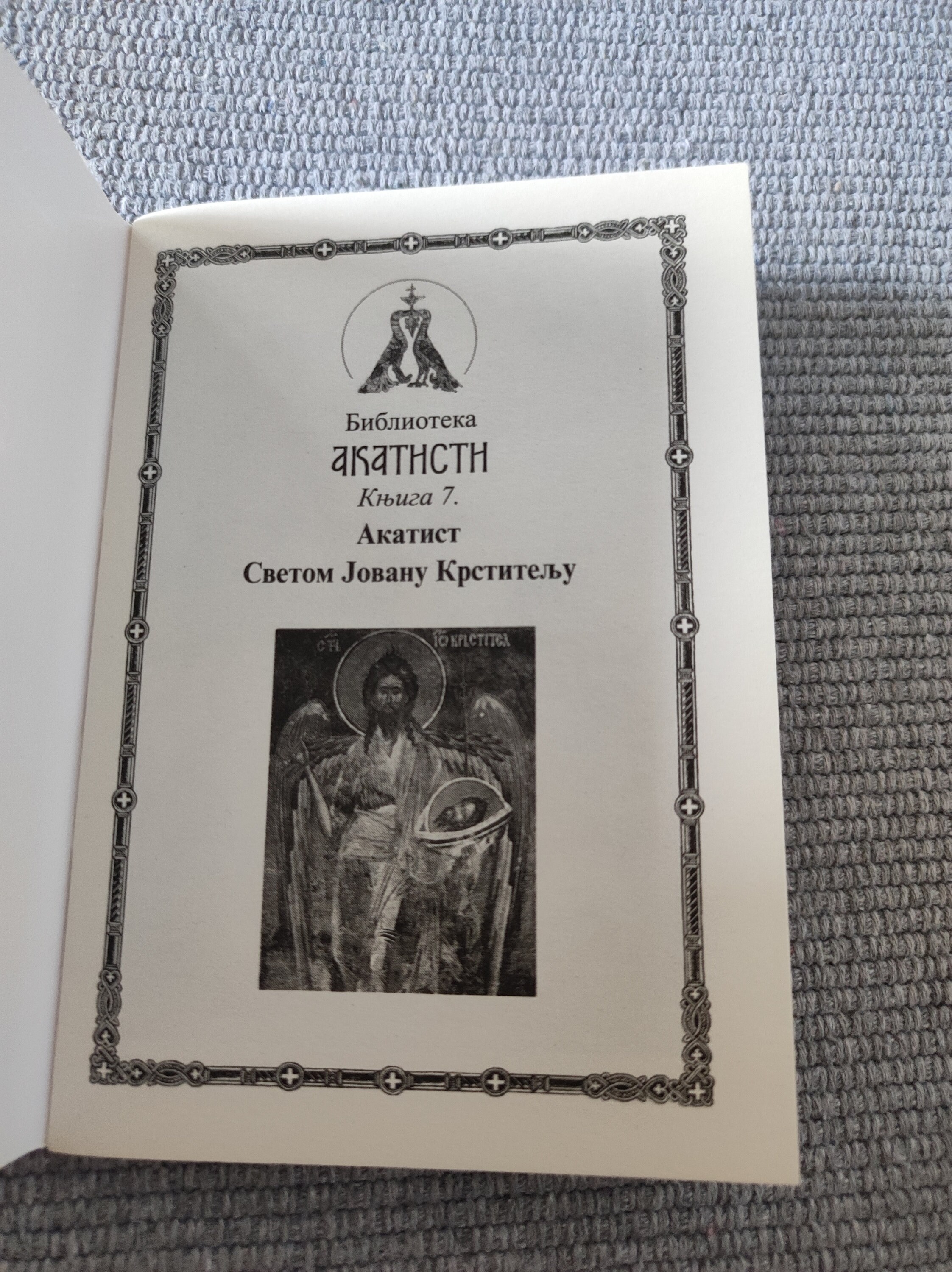 Akathist to SAINT JOHN , Orthodox Book, Serbian Orthodox Book, Saint ...