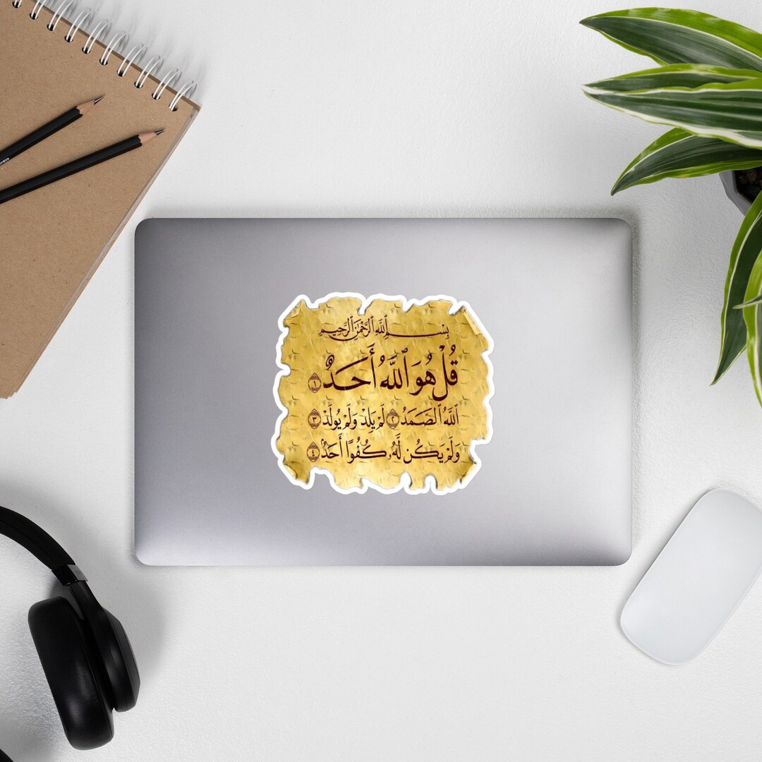 Surah al ikhlas sticker, surah al-ikhlas surah alikhlas ikhlas quraan ...