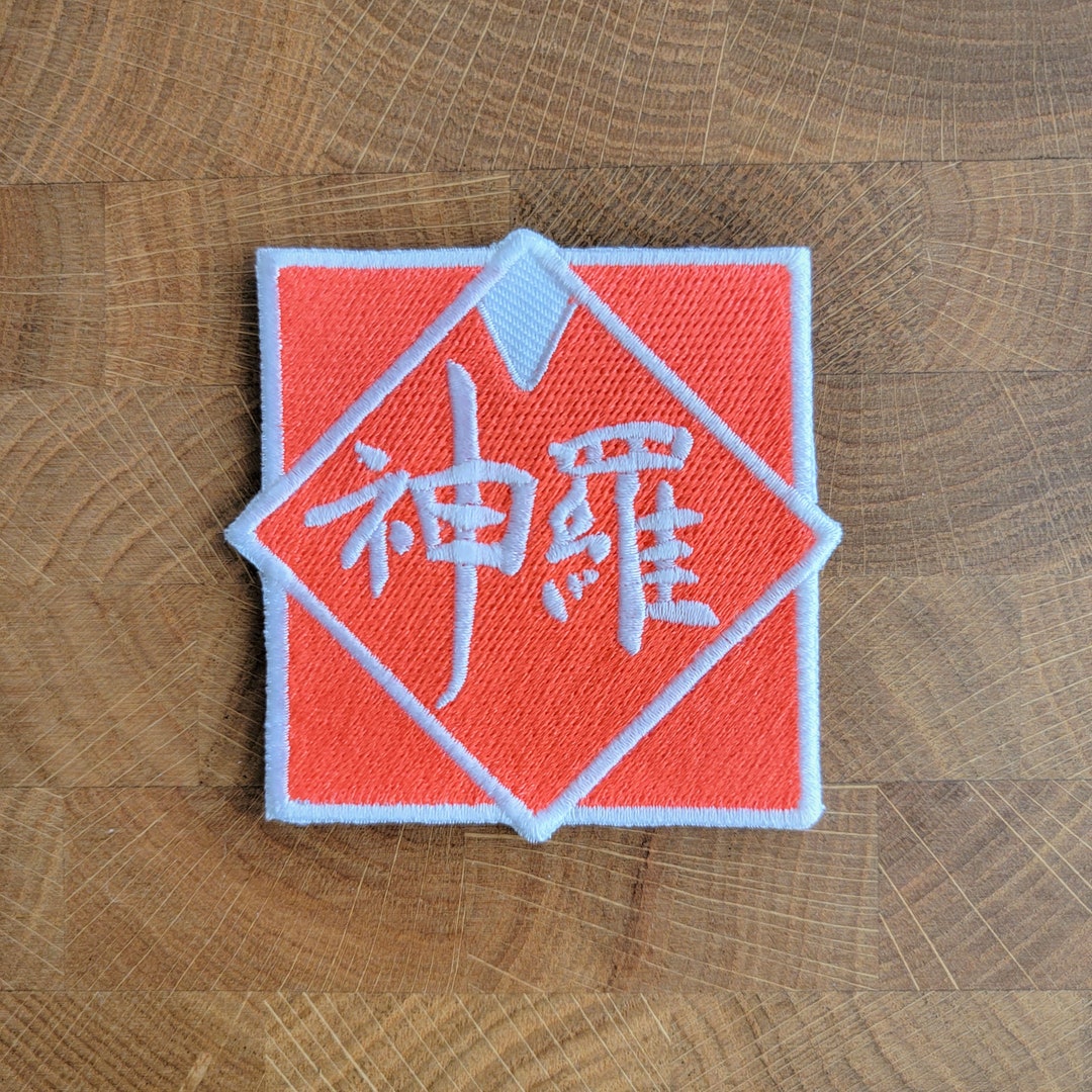 FFVII Shinra Logo Patch - Iron-on/sew - Final Fantasy 7 Cosplay ...