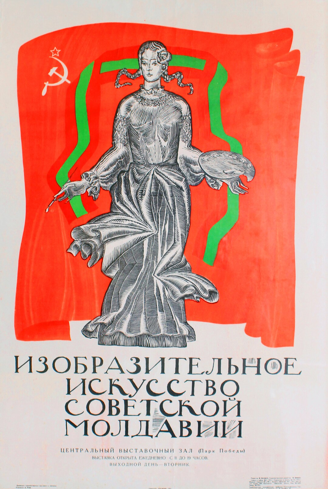 Original Soviet Poster. 1974 (graphics: Kutlug Basharov) 62x92cm ...