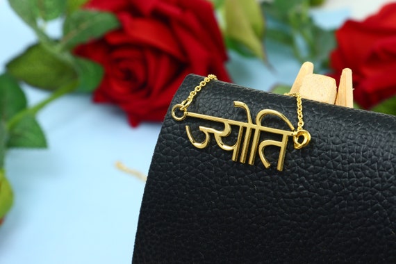 Hindi Name Necklace Hindu Name Necklace Personalized Hindi Name Necklace Indian Name Customized Sanskrit Name Necklace Yoga Necklace Etsy