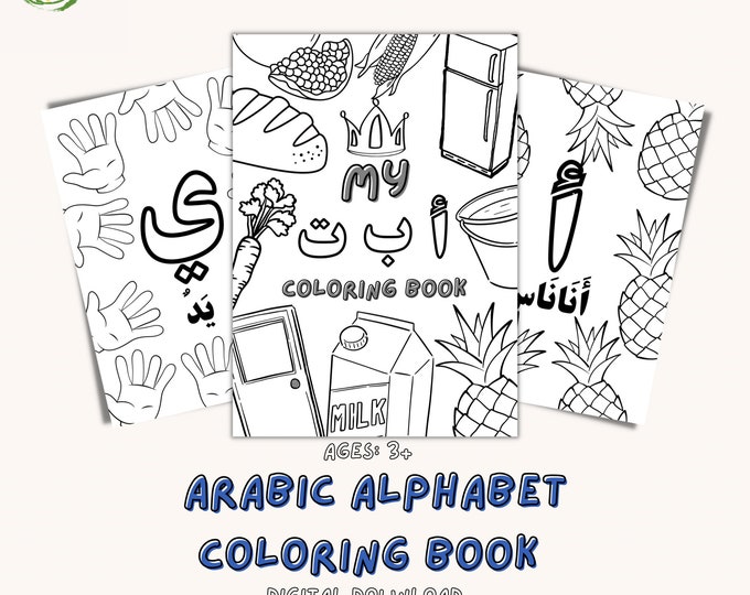 Arabic Alphabet Coloring Book, Printable, Arabic Vocabulary Words - Etsy
