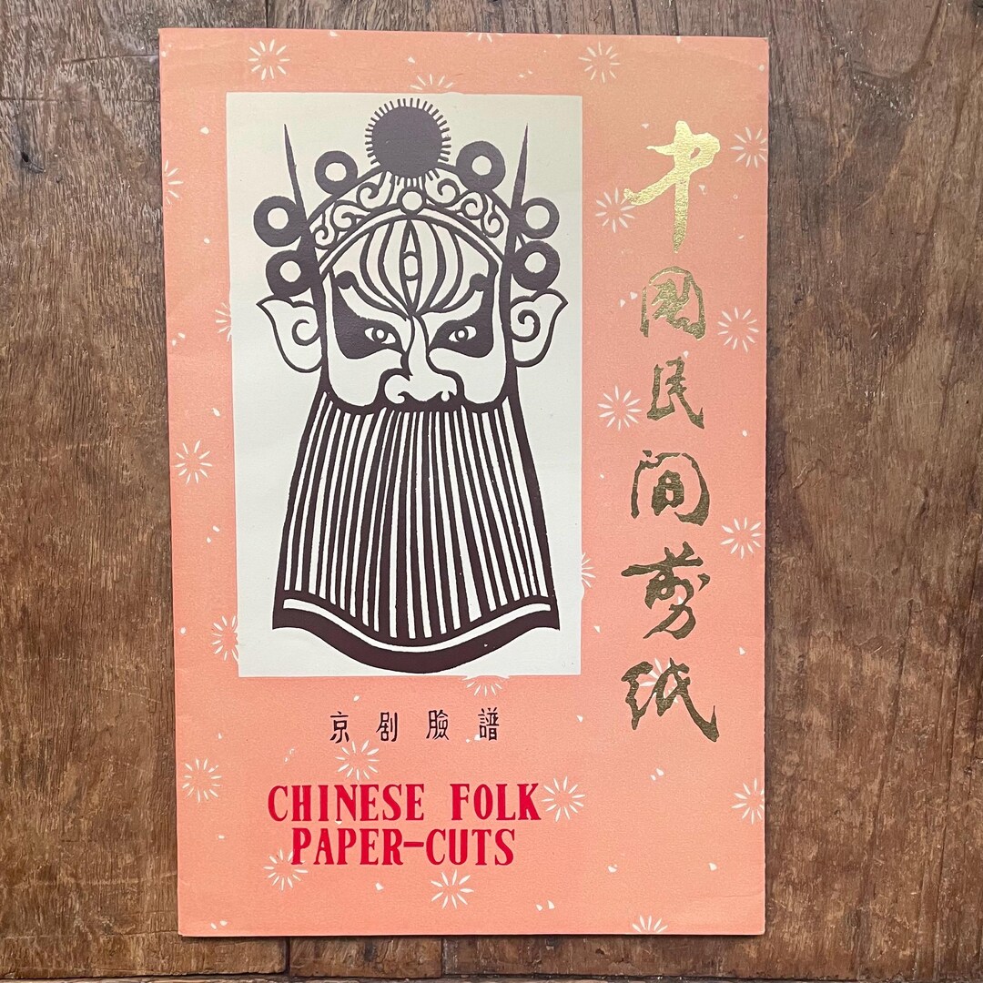 Vintage Peking Opera Masks Paper Cuts - Set of 6 - 1970s Chinese Art - Etsy