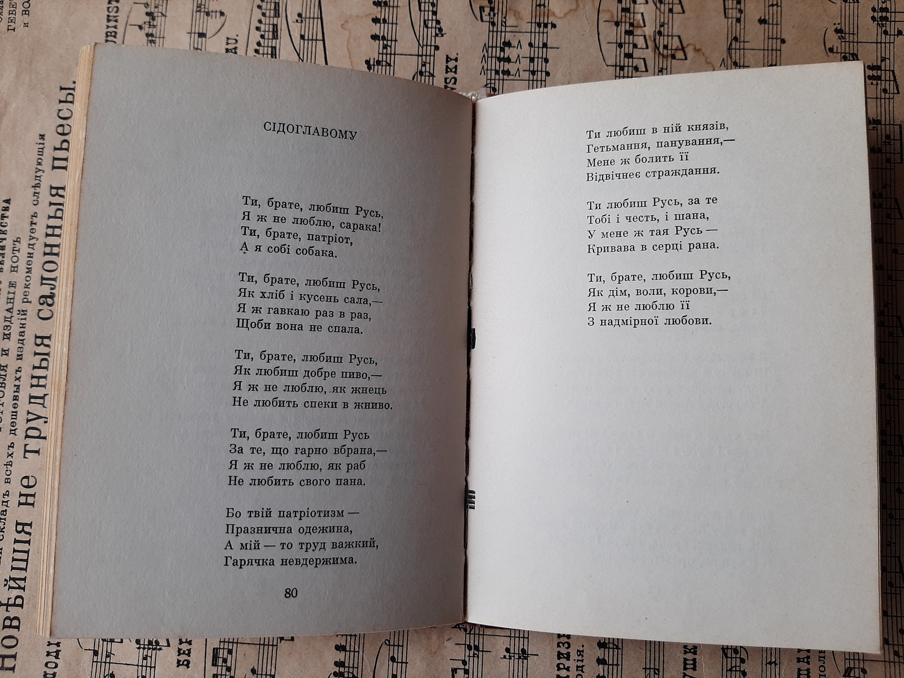 Ivan Franko Selected Writings, Poetry on Vintage Book Famous Ukrainian ...