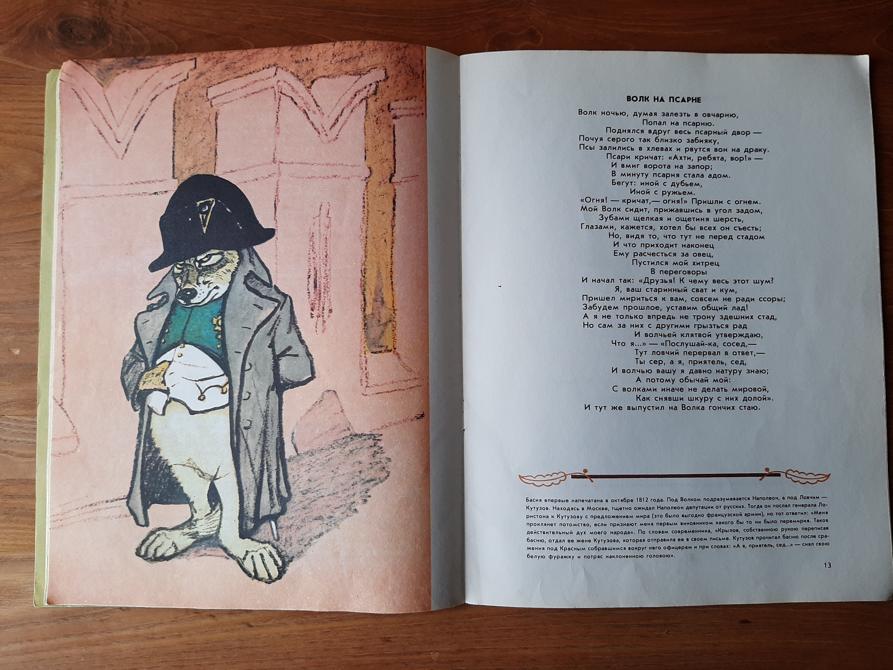 Ivan Krylov Fables Soviet Illustrated Children's Books Soviet Vintage ...