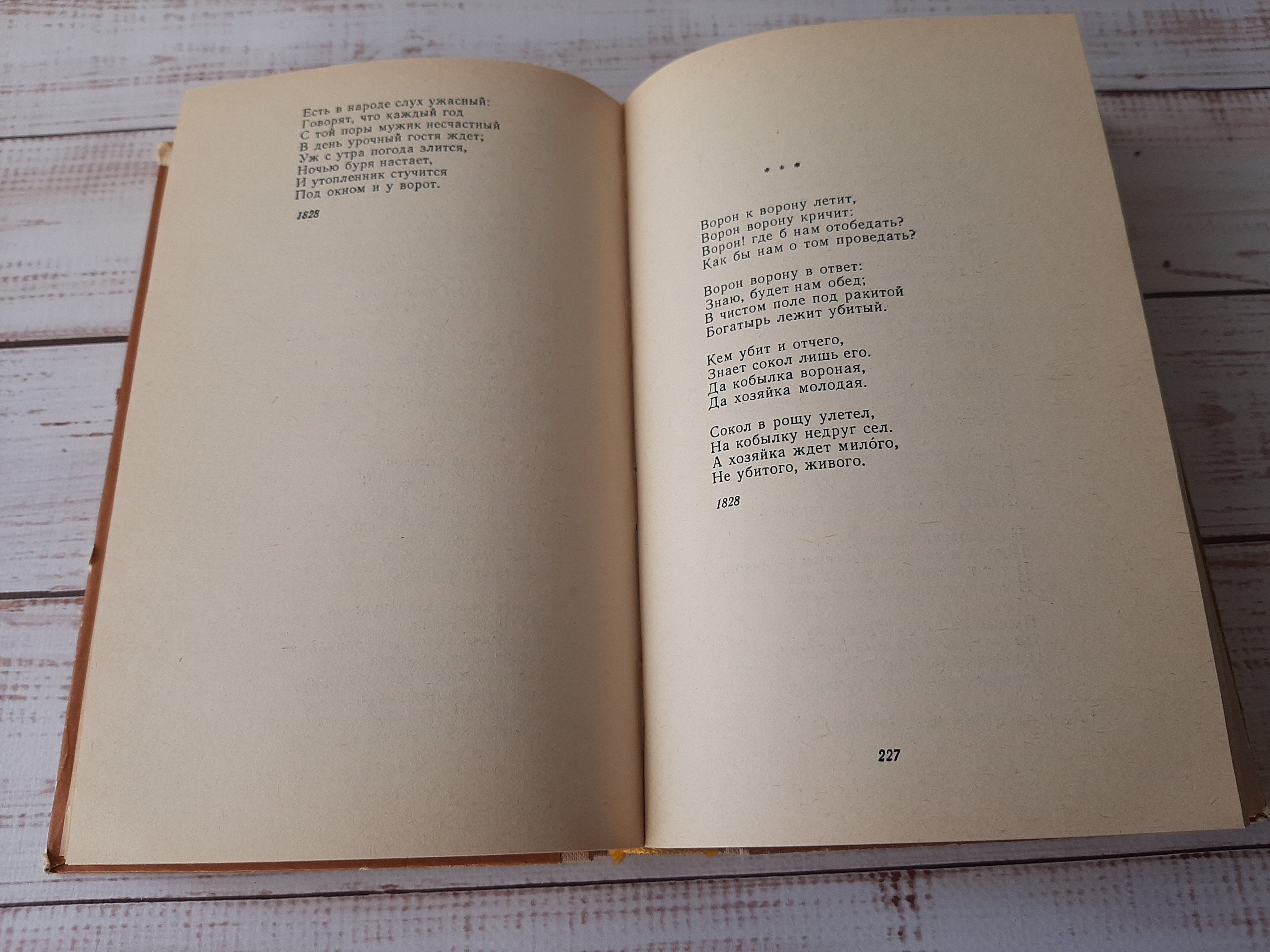 Alexander Pushkin Poems Vintage Book - Etsy