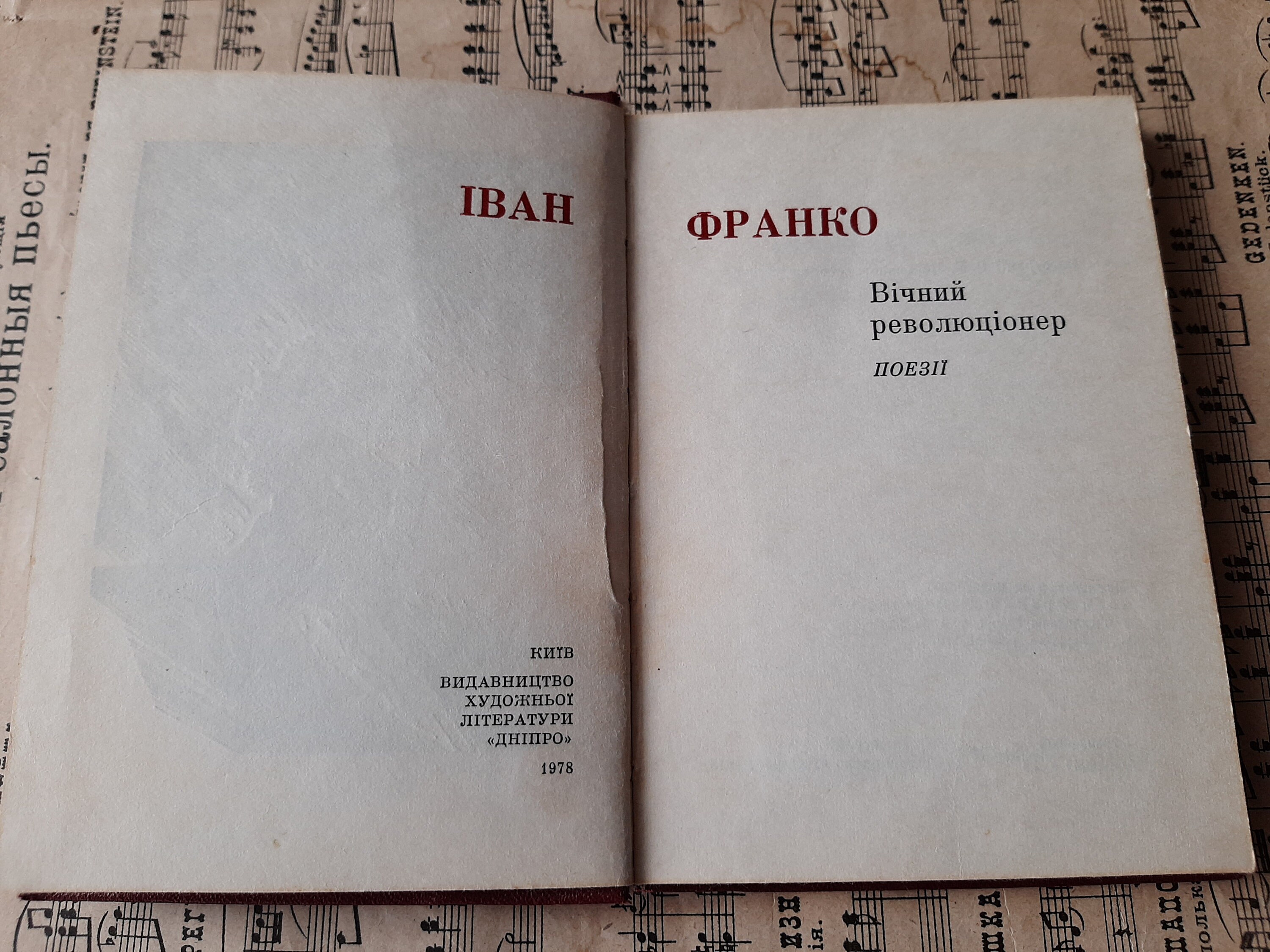 Ivan Franko Selected Writings, Poetry on Vintage Book Famous Ukrainian ...