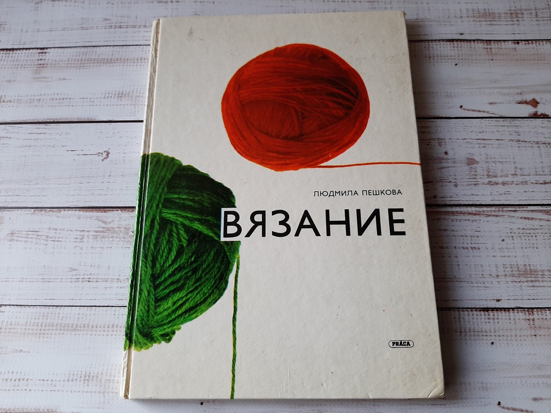 Vintage Book of Knitting A Step by Step Guide Vintage Knitting Book 70s ...