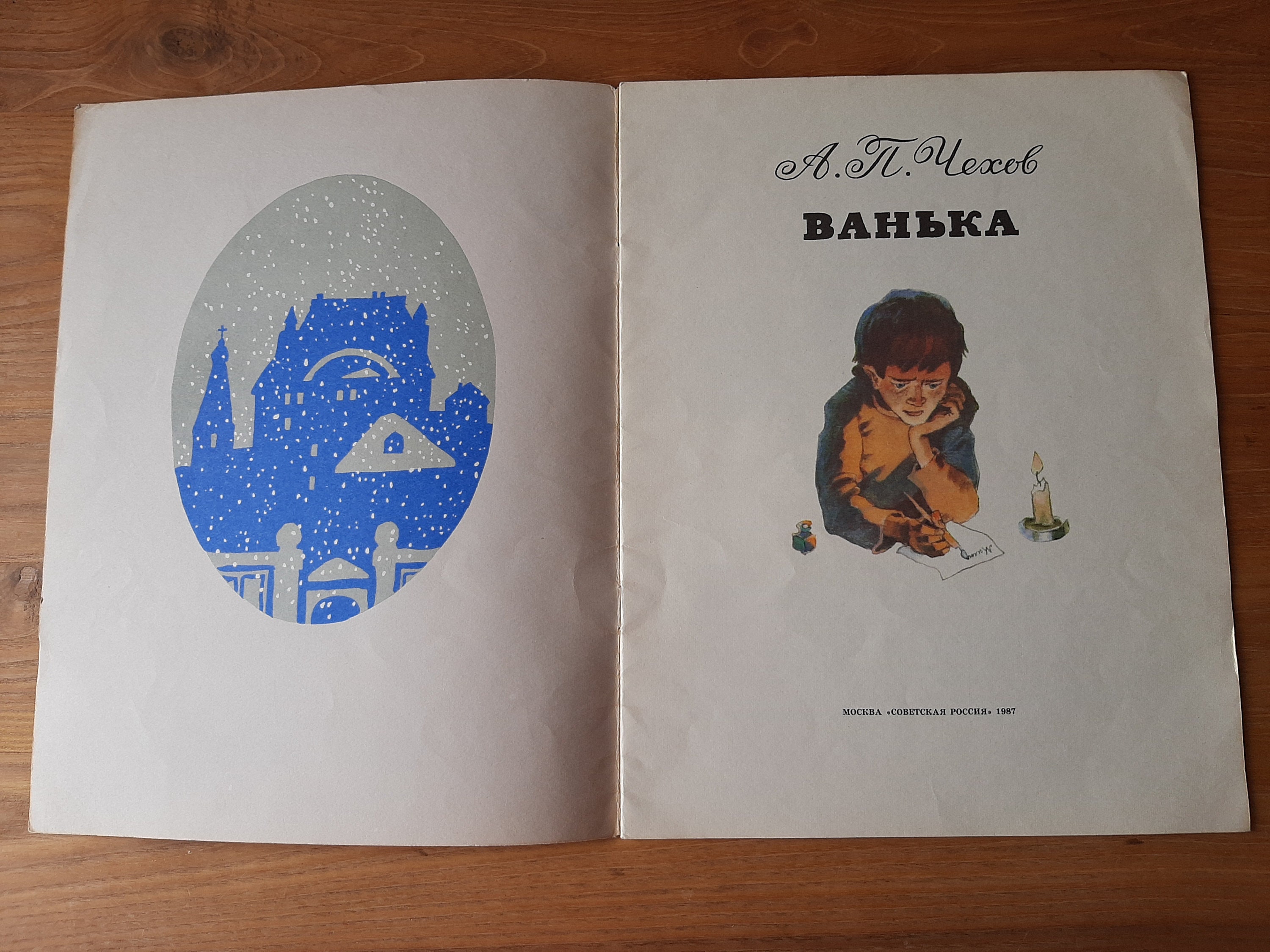 Anton Chekhov Vanka Vintage Illustrated Children's Book Classical ...