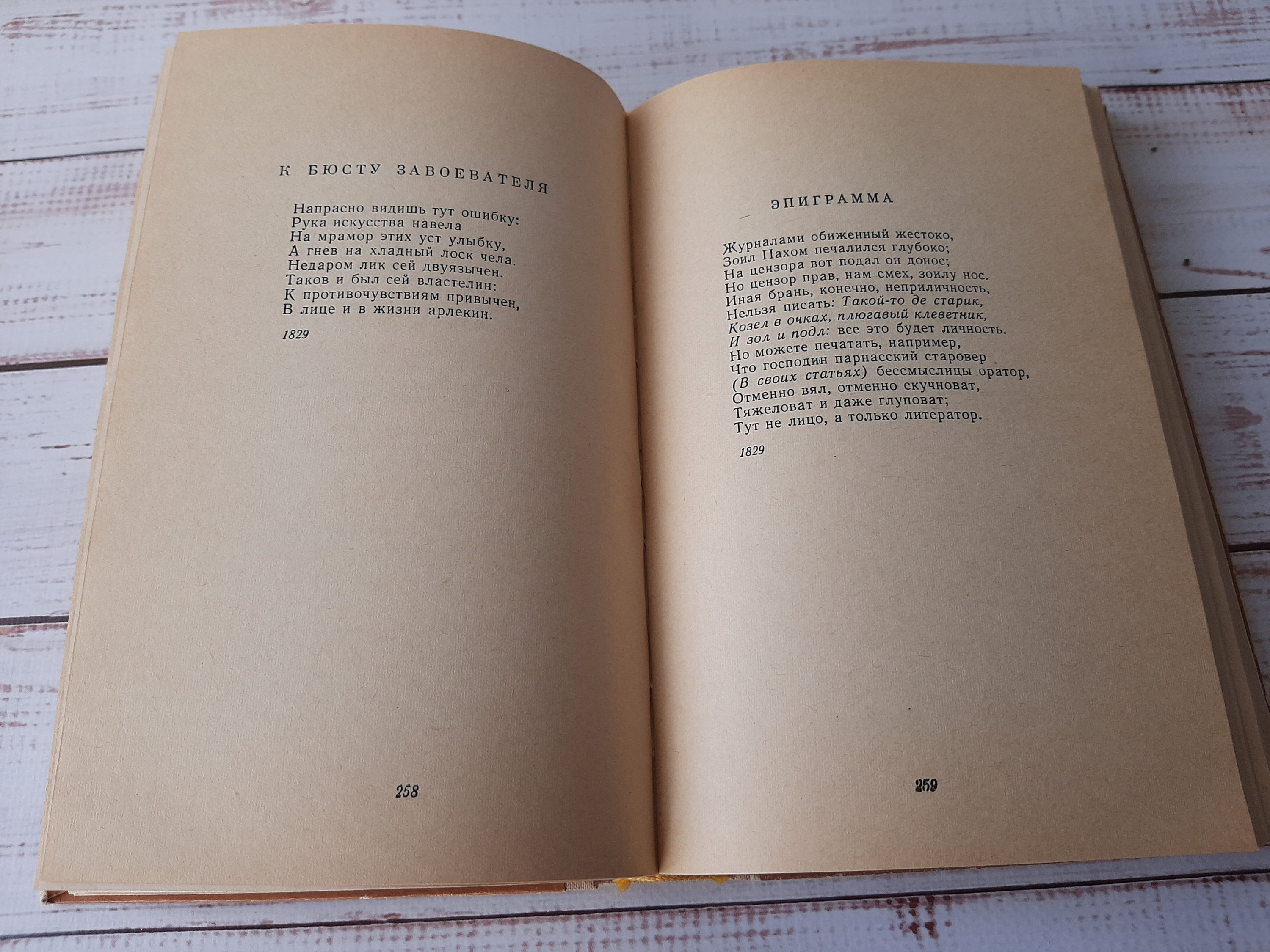 Alexander Pushkin Poems Vintage Book - Etsy