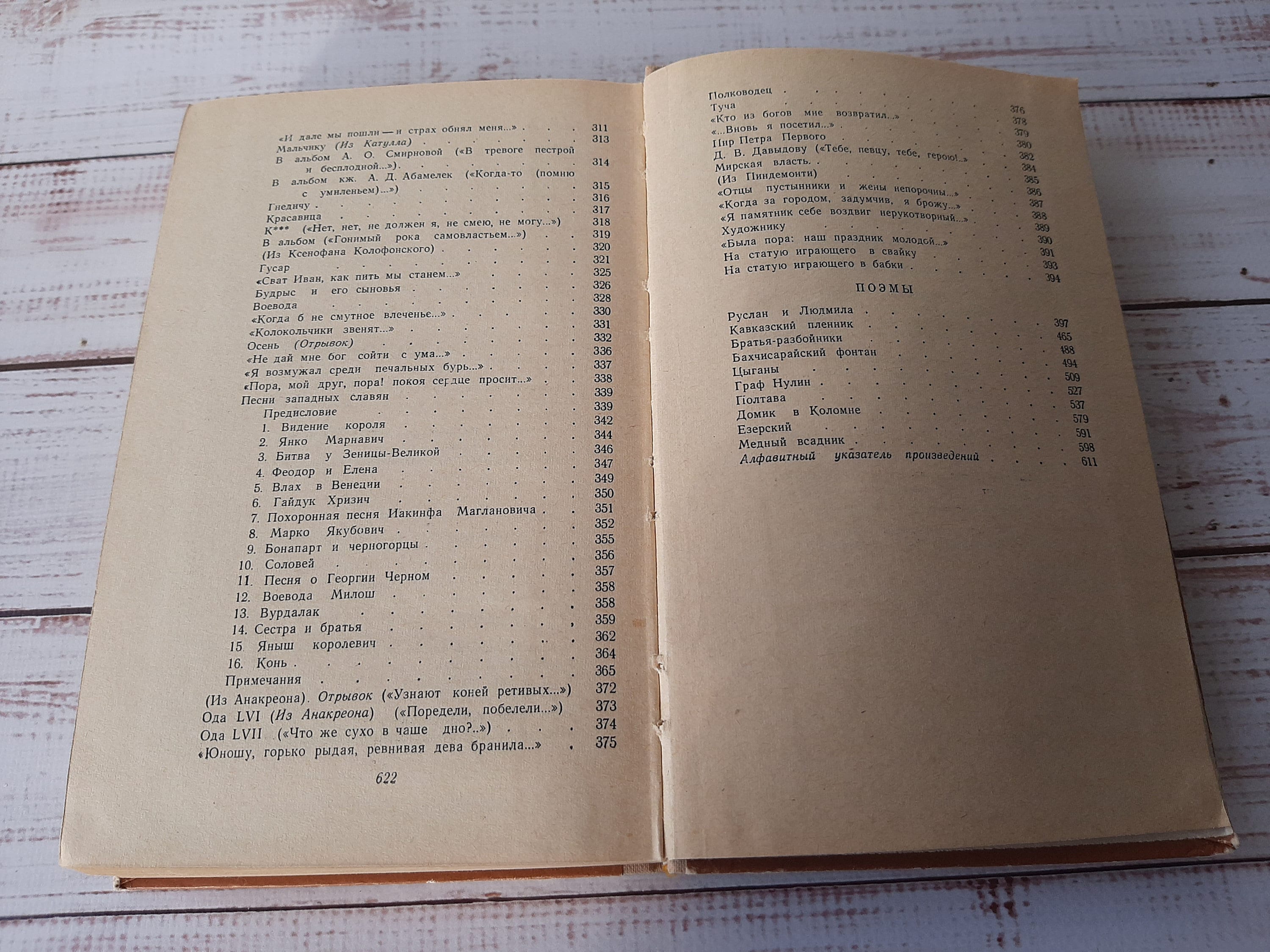 Alexander Pushkin Poems Vintage Book - Etsy