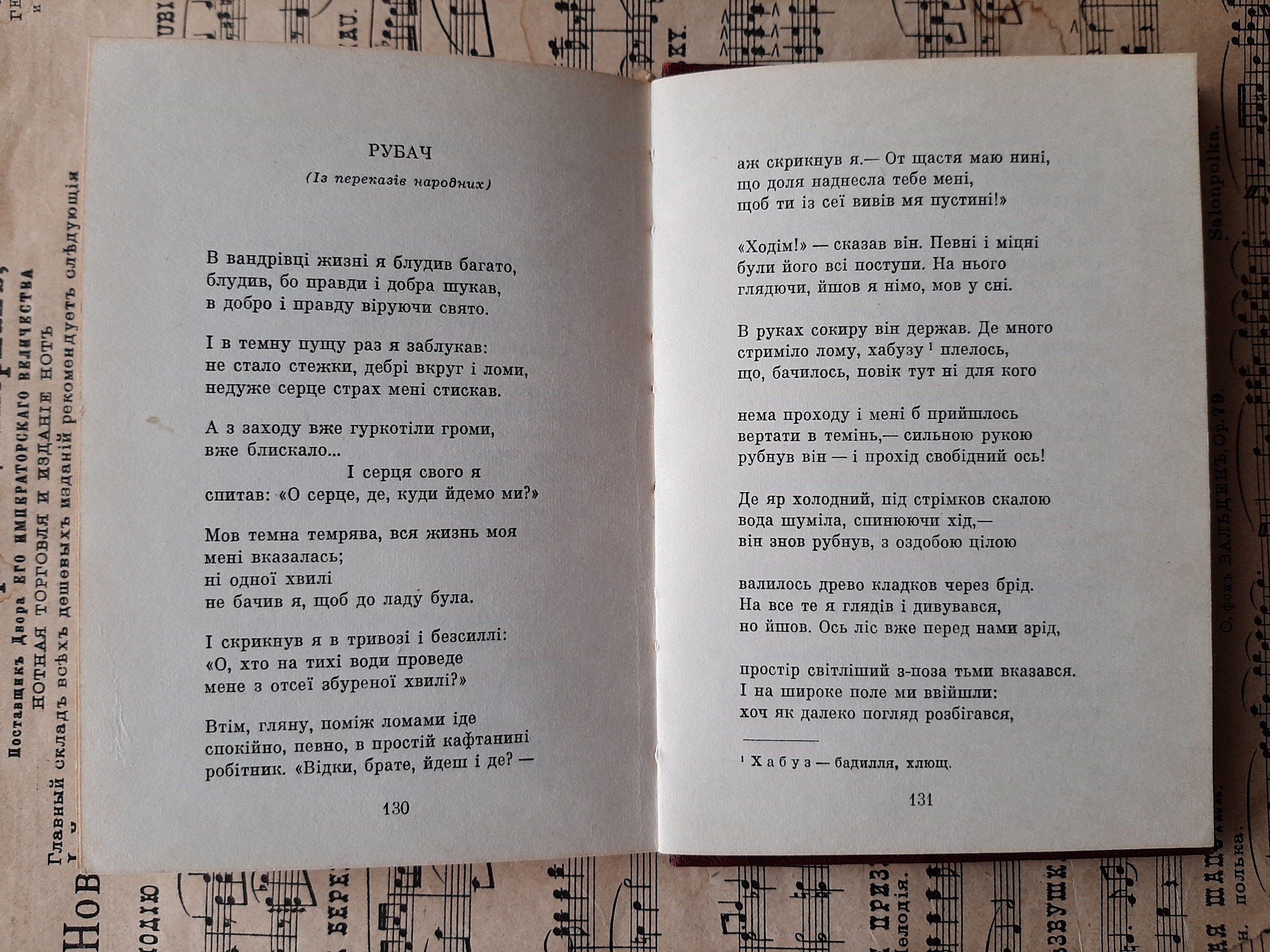 Ivan Franko Selected Writings, Poetry on Vintage Book Famous Ukrainian ...