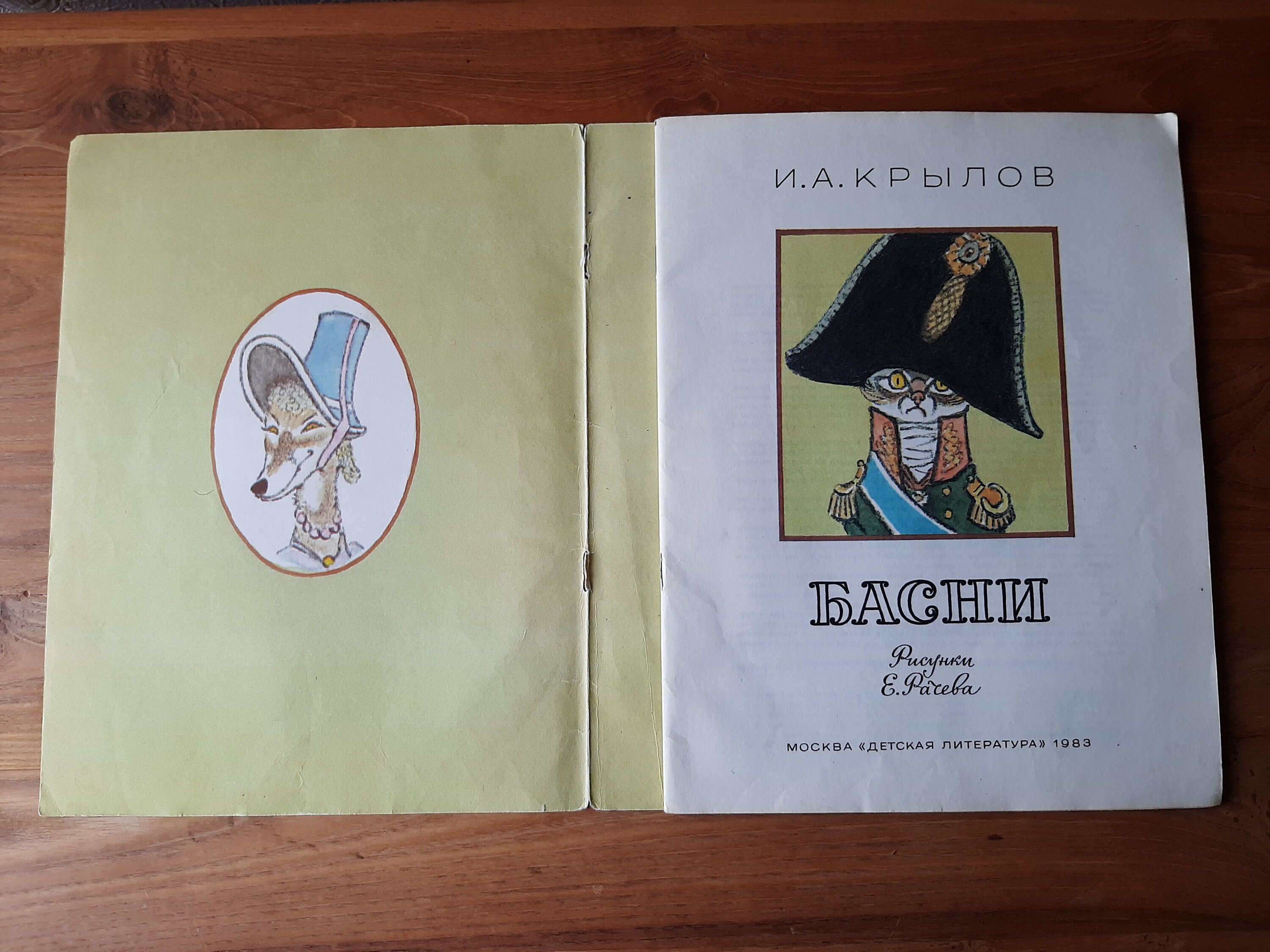 Ivan Krylov Fables Soviet Illustrated Children's Books Soviet Vintage ...