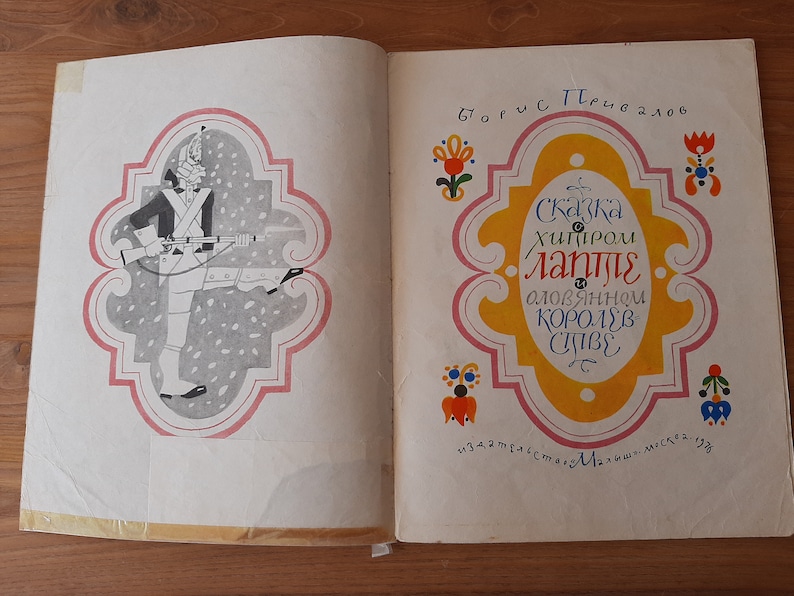 Boris Privalov the Tale of the Cunning Bast Shoes and the Tin Kingdom ...
