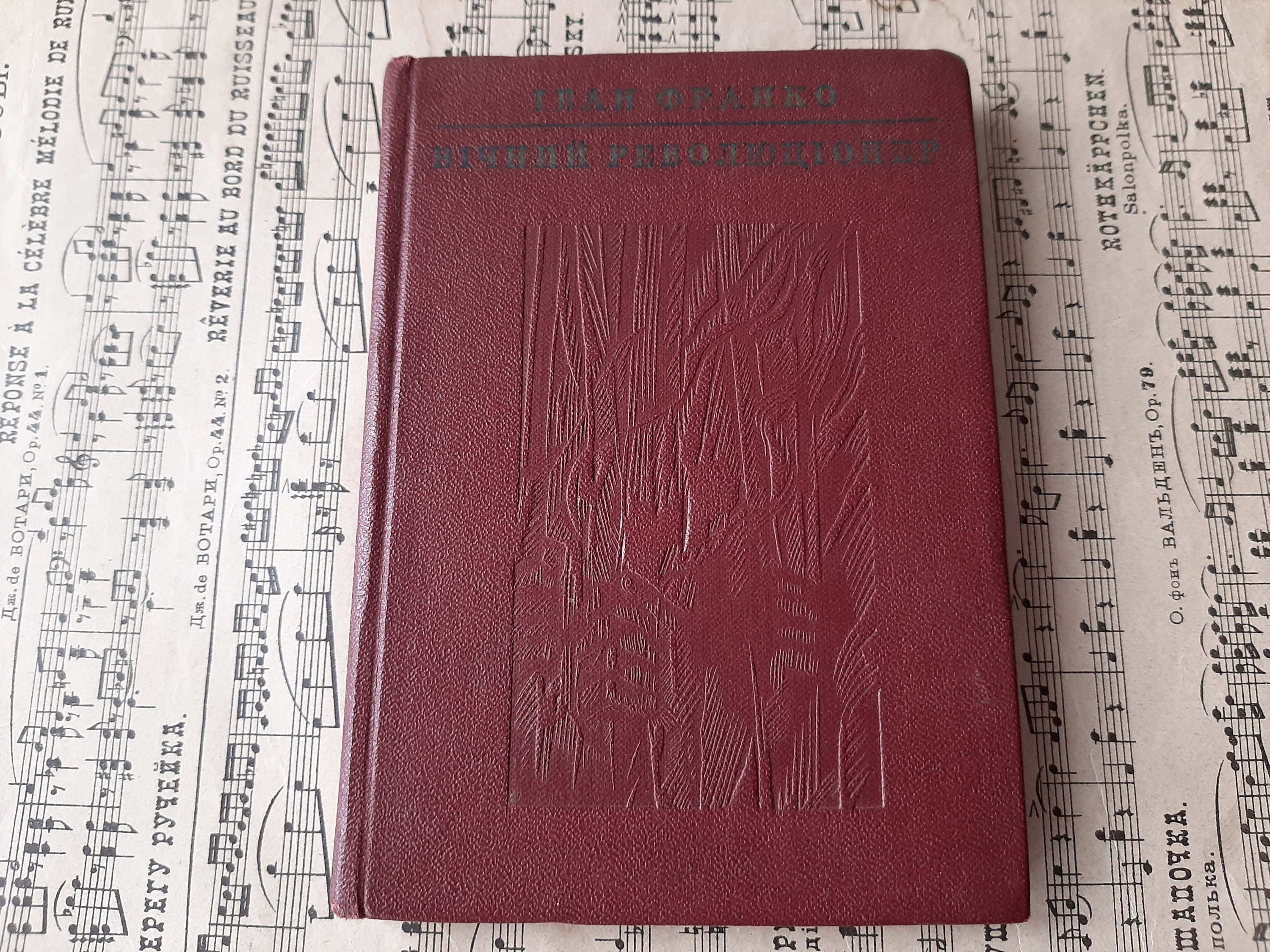 Ivan Franko Selected Writings, Poetry on Vintage Book Famous Ukrainian ...