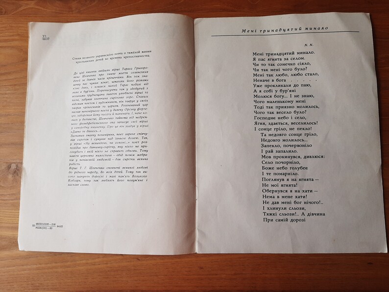 Taras Shevchenko I've Been Thirteen Vintage Children's Book Poems ...