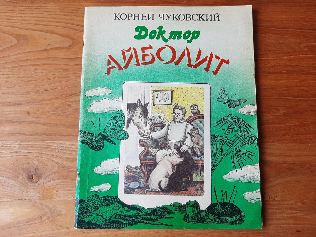 Chukovsky Korney Dr. Aibolit Soviet Illustrated Children's Books Soviet ...