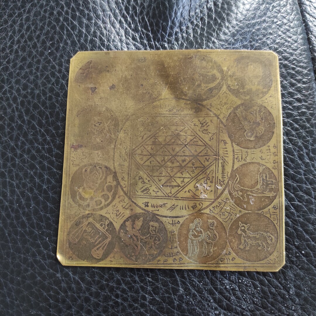 Ottoman Zodiac Sign Plate Vintage Talisman Astrology Decor - Etsy