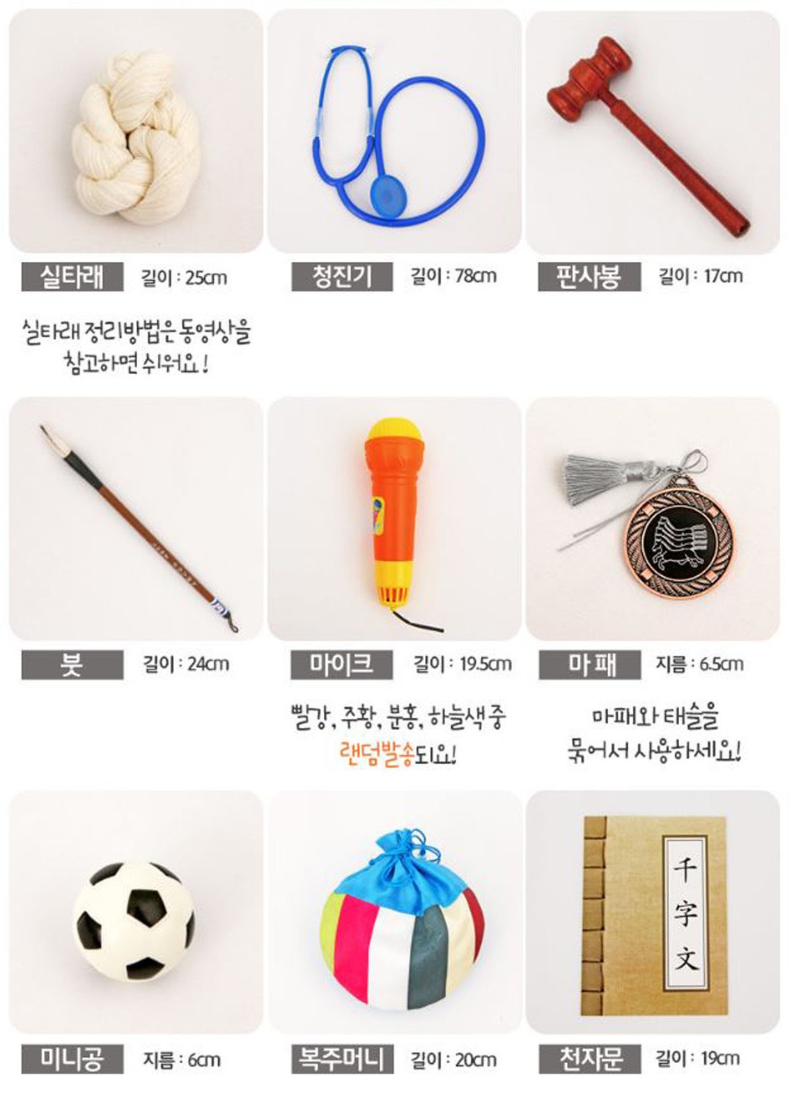 Korea First Birthday Dol Party Celebrations Doljabi Kit Set | Etsy