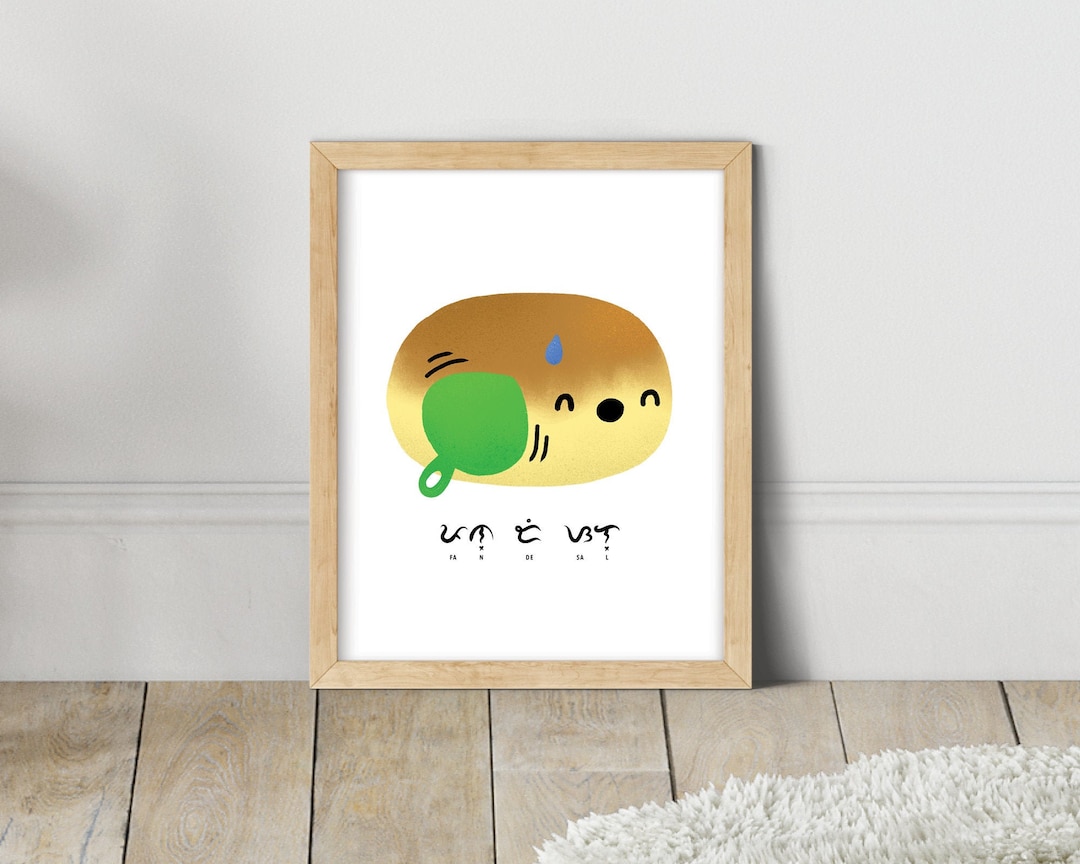 Fan De Sal Filipino Pun Printable Poster Print Art, Pan De Sal ...