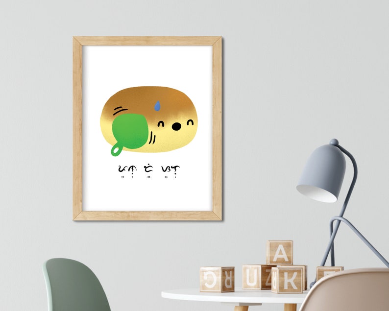 Fan De Sal Filipino Pun Printable Poster Print Art, Pan De Sal ...