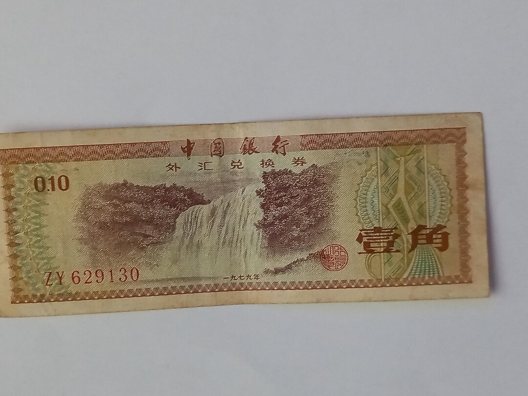 BANK of China Bank Note 0.10 Fen I Was in China in 1990s It Cost ...