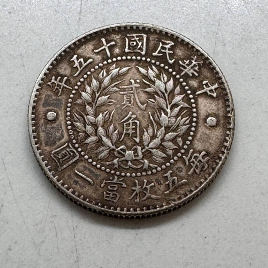 Chinese GENUINE 23.26 Mm X 1.56 Mm 5.3 G Old Silver Coin Dynasty REAL ...