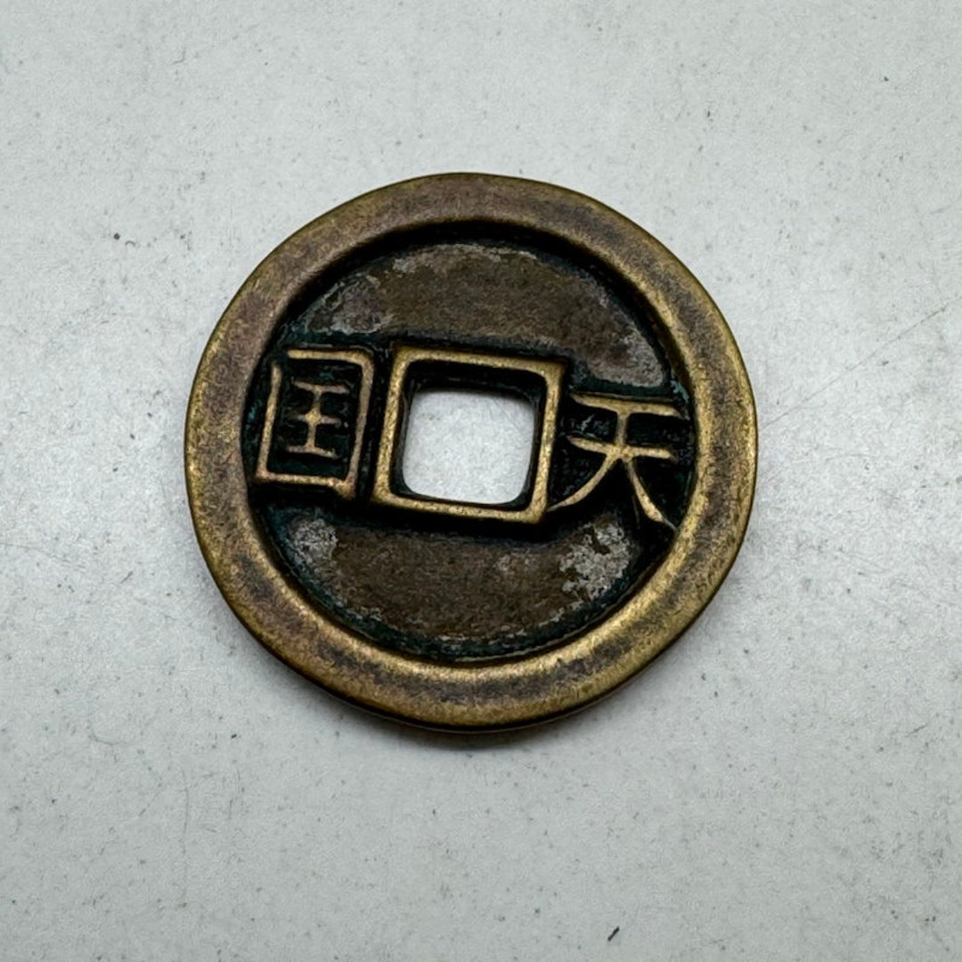 Chinese GENUINE 23.83 Mm X 2.34 Mm 5.8 G Old Copper Coin Dynasty REAL ...