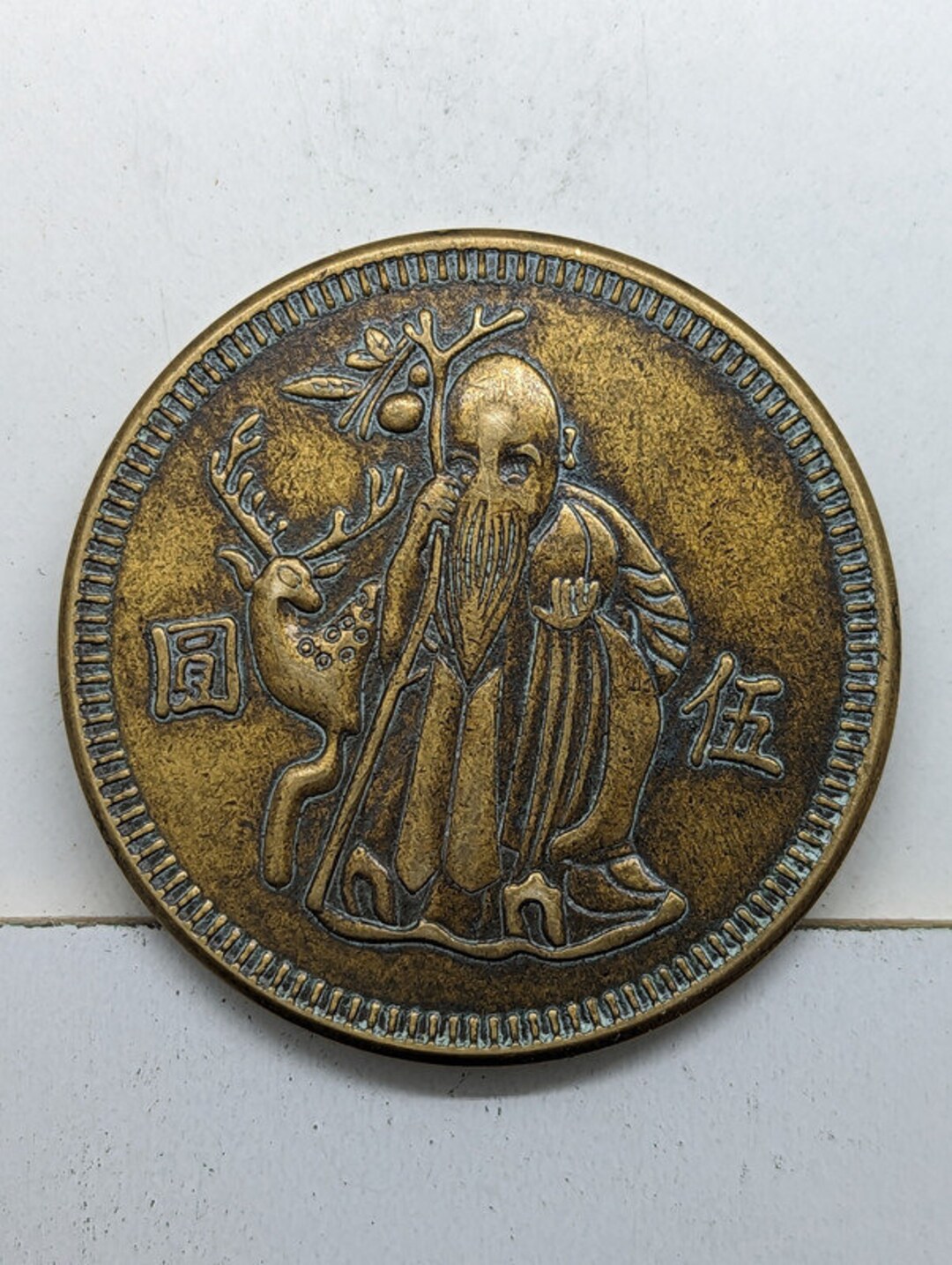 Chinese GENUINE 45.1mm X 2.92mm 33.1g Old Copper Coin Dynasty REAL ...