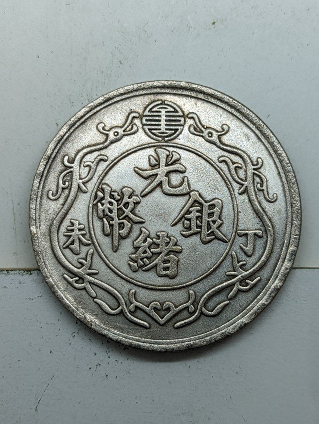 Chinese GENUINE 45.06mm X 2.45mm 2.45mm Old Alloy Coin Dynasty REAL ...