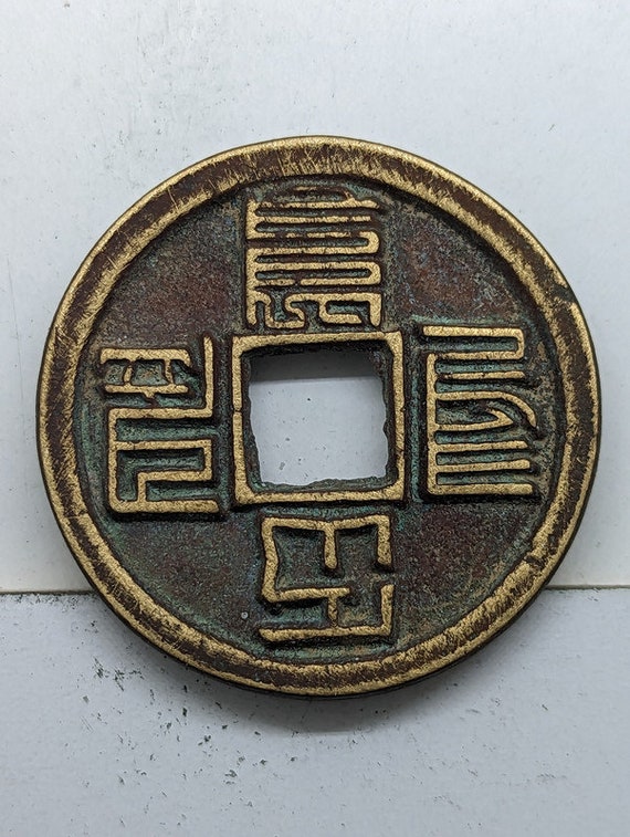 Chinese Copper Coin