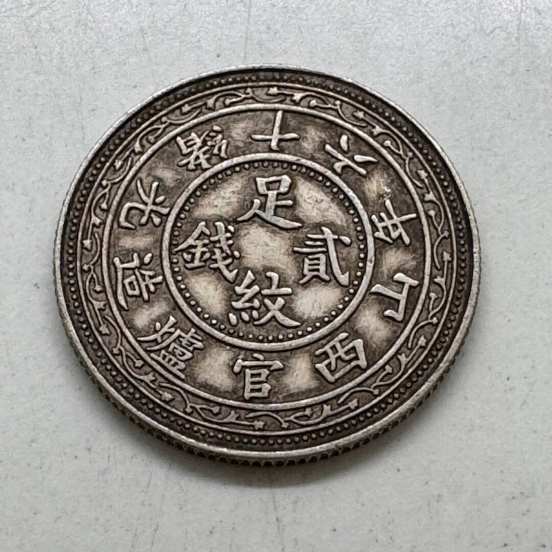 Chinese GENUINE 23.88 Mm X 1.46 Mm 5.3 G Old Silver Coin Dynasty REAL ...
