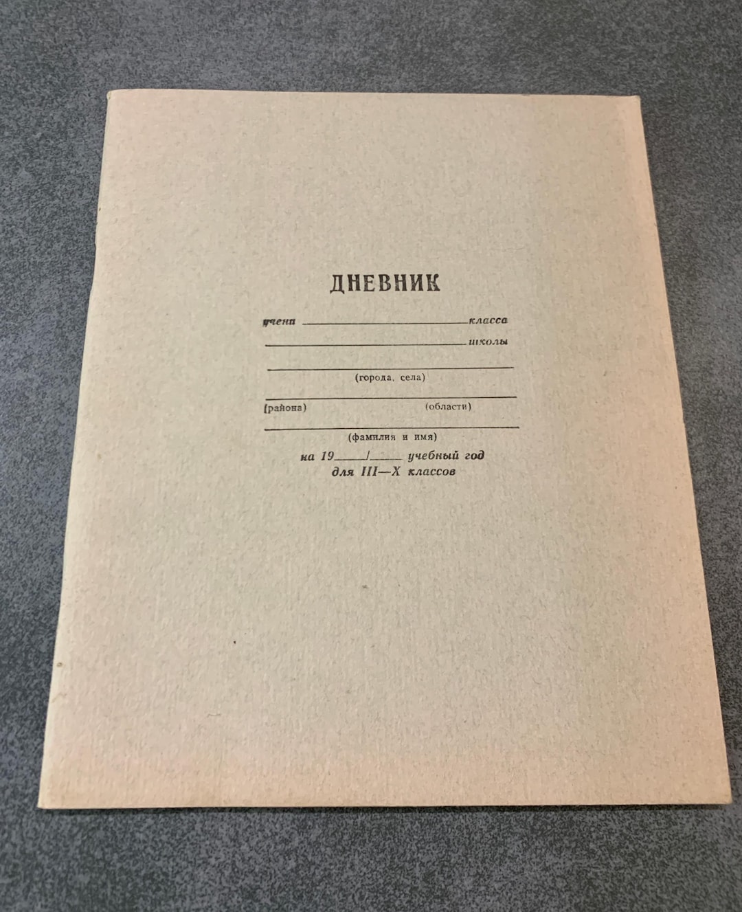 Vintage Soviet School Diary (1980s) - Unused, Original, New - Rare ...
