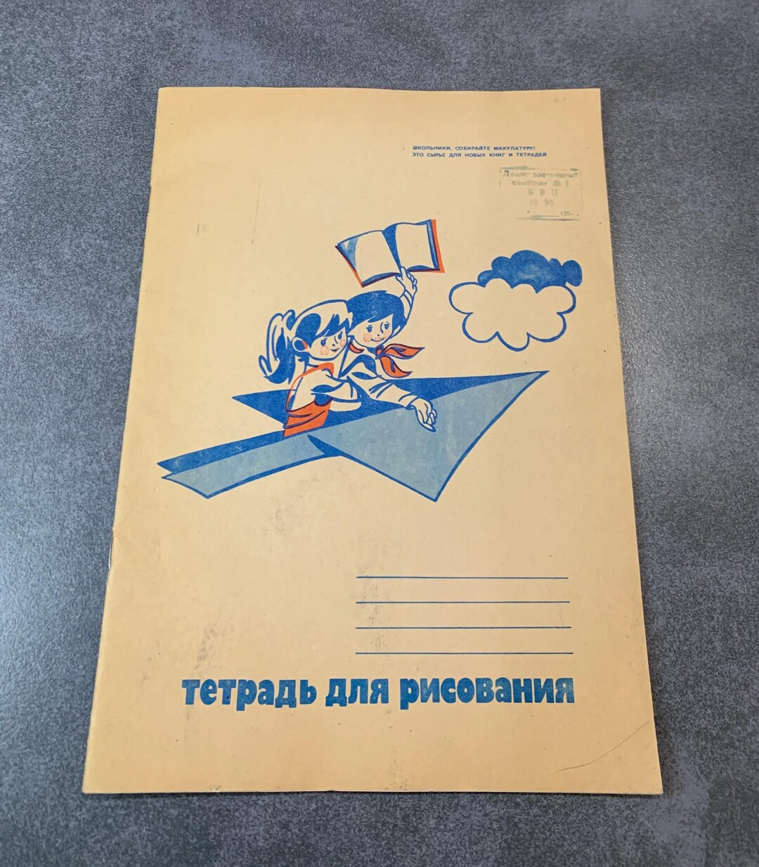 Vintage Soviet 1970s Drawing Notebook With schoolchildren, Collect ...
