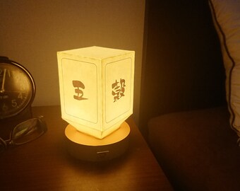 Mushroom Type Japanese Paper Shade Night Lamp | Etsy