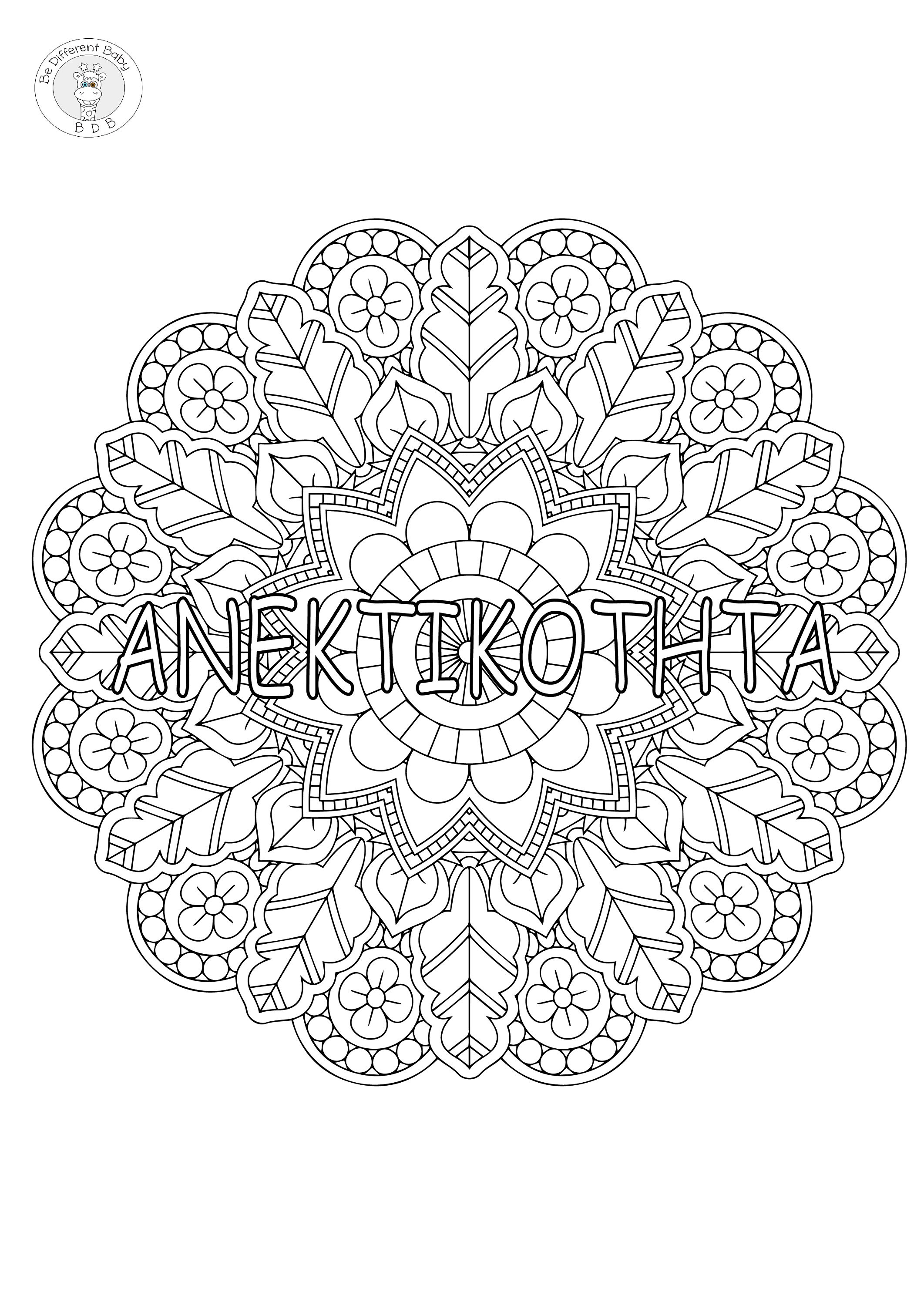 Greek Words Coloring Pages/mandala Coloring Pages for Those - Etsy